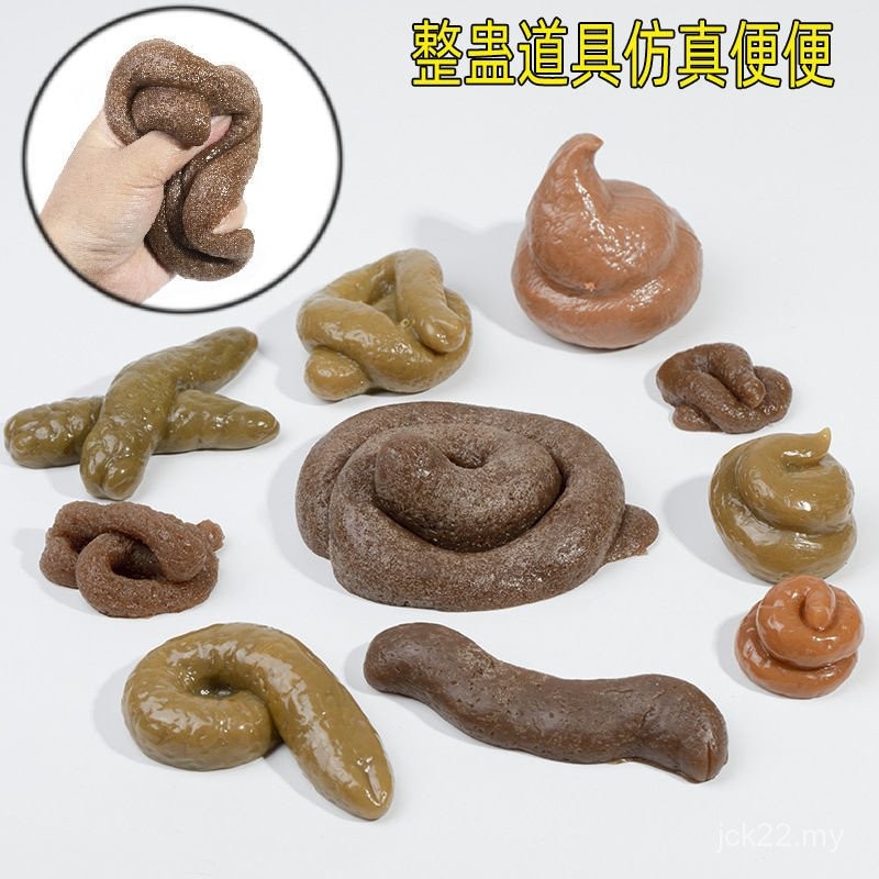 My Tricky Spoof Simulation Poop Soft Rubber Poop Toy Shit Pinch Fun ...