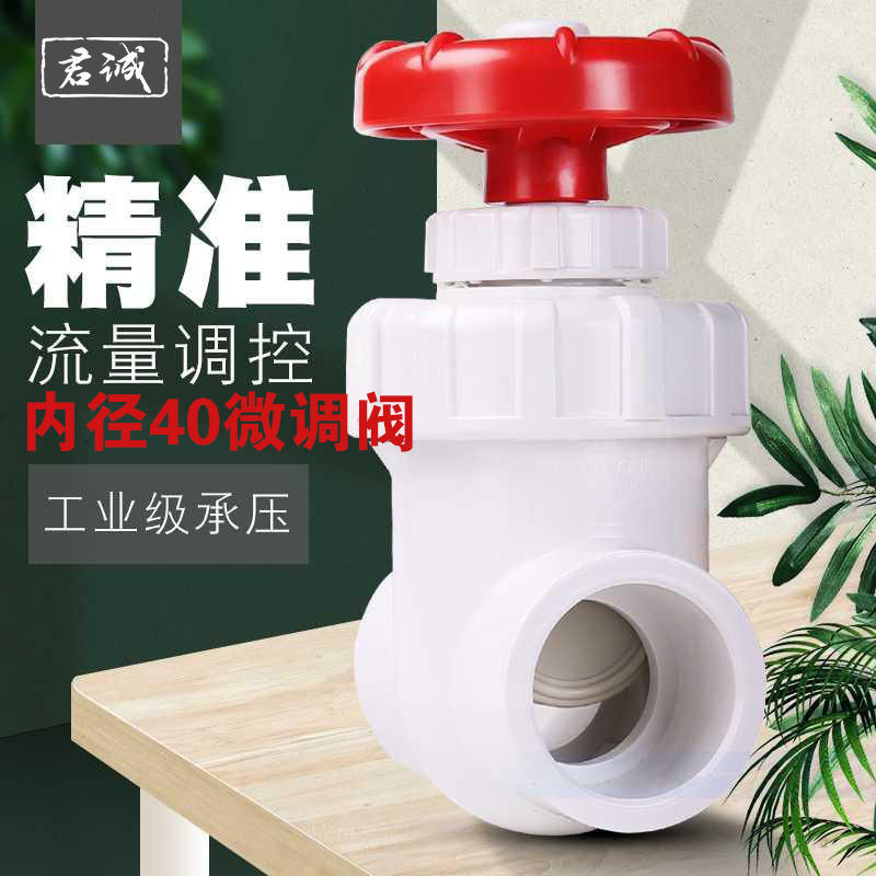 Fish Tank Triple Overflow Plastic pvc Fine-Tuning Switch Valve Precise ...