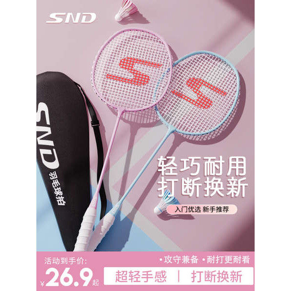 badminton racket raket Raket badminton kedai utama tulen set raket ...