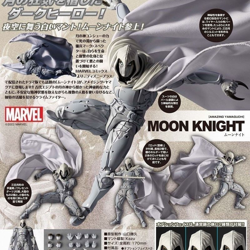 REVOLTECH Revolution AMAZING YAMAGUCHI MOON KNIGHT MARVEL COMICS ACTION ...