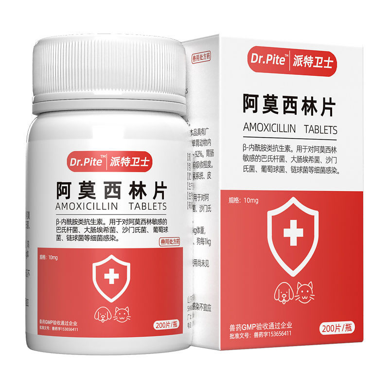 Pet Dog Cold Medicine Snot Wound Quick Healing Nuo Inflammation ...