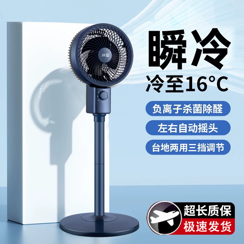 0 Days 4 Pieces Camel Air Circulation fan Floor-standing Household Silent Vertical electric fan ...