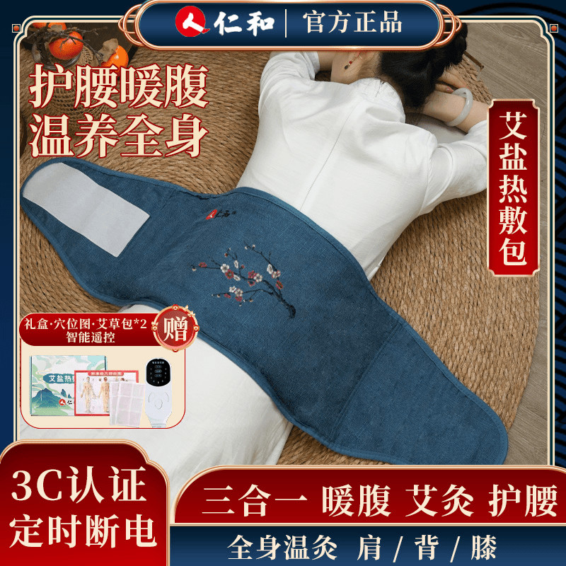 Peranti Terapi Haba Moxibustion untuk Kegunaan Rumah, Kelas II, Bahu ...