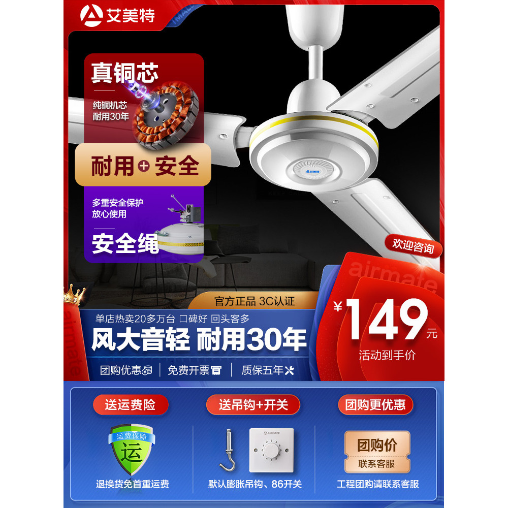 Kipas Siling Airmate Kuasa Angin Besar Ruang Tamu Rumah Bilah Besi ...