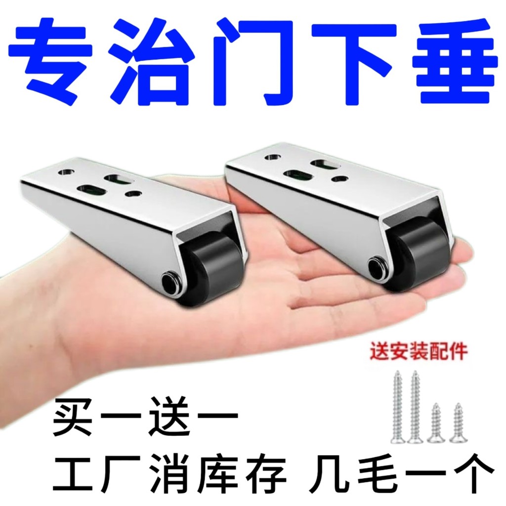Universal Bottom Wheel Anti-Drop Flat Sliding Door Bottom Wheel Wooden ...