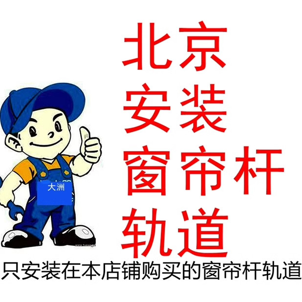 Tiang tirai Dazhou pemasangan pintu ke pintu tiang Rom penghantaran ...