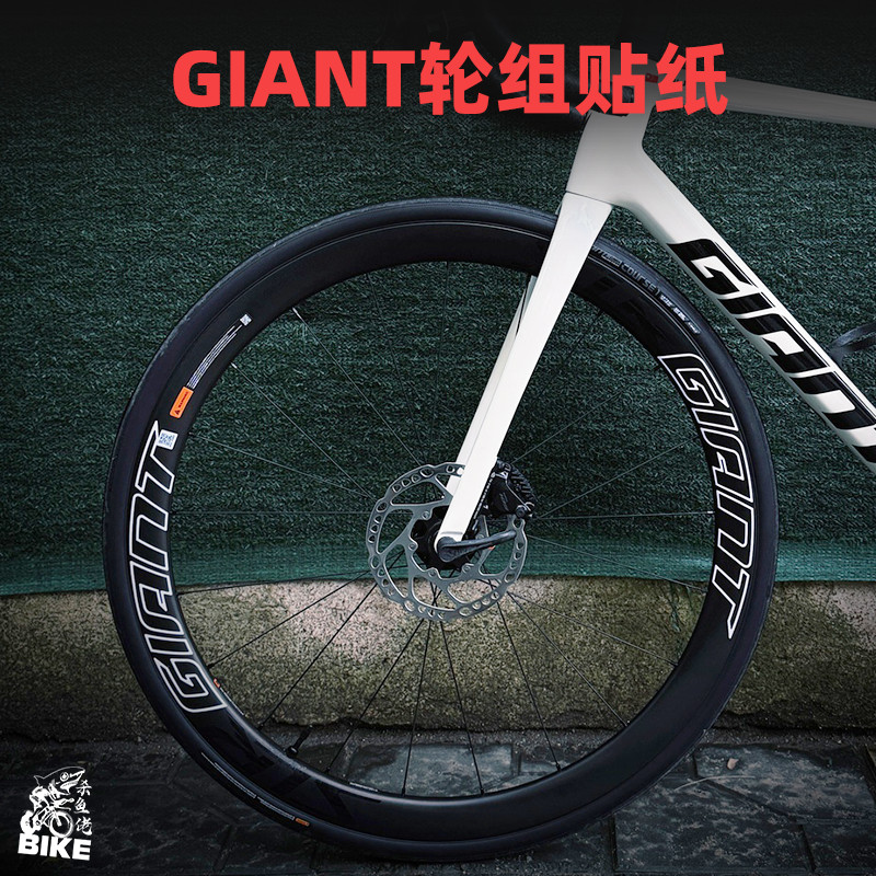 Giant Giant Road Bicycle Wheel Set Sticker Color-changing Wheel Rim Rim ...