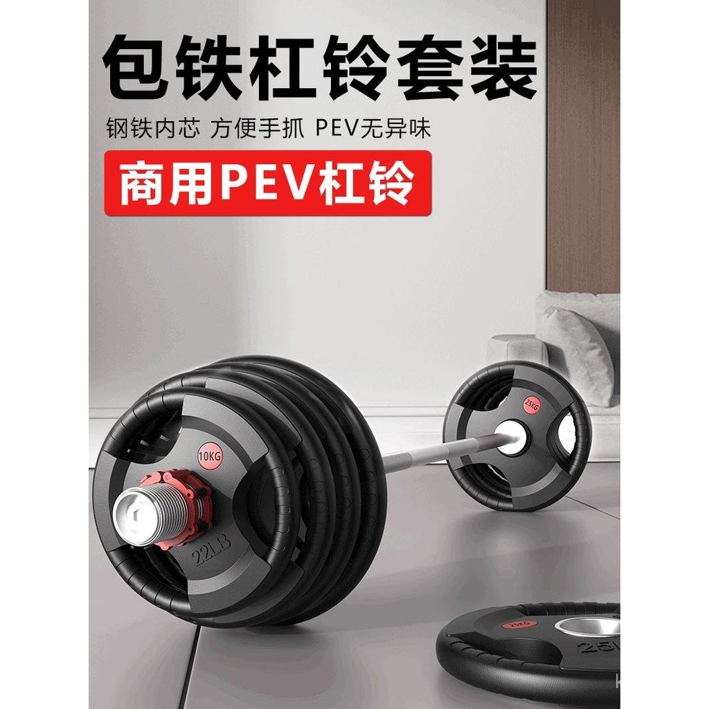 Gim Komersial Pinggan Barbel Besi Bersalut Getah Lubang Besar 5cm Bar ...