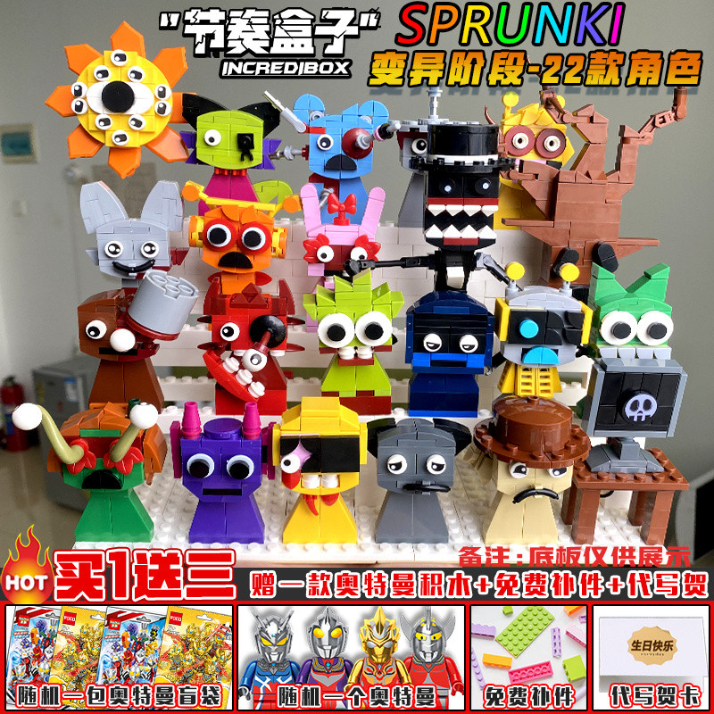 [Compatible Lego] 2025 New Style Rhythm Box sprunki Full Set Assembled ...