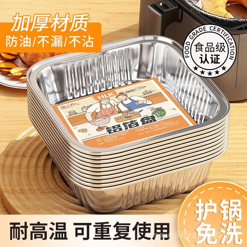 HLK Air Fryer Mangkuk Kerajang Timah Khas Dulang Kerajang Timah Persegi ...