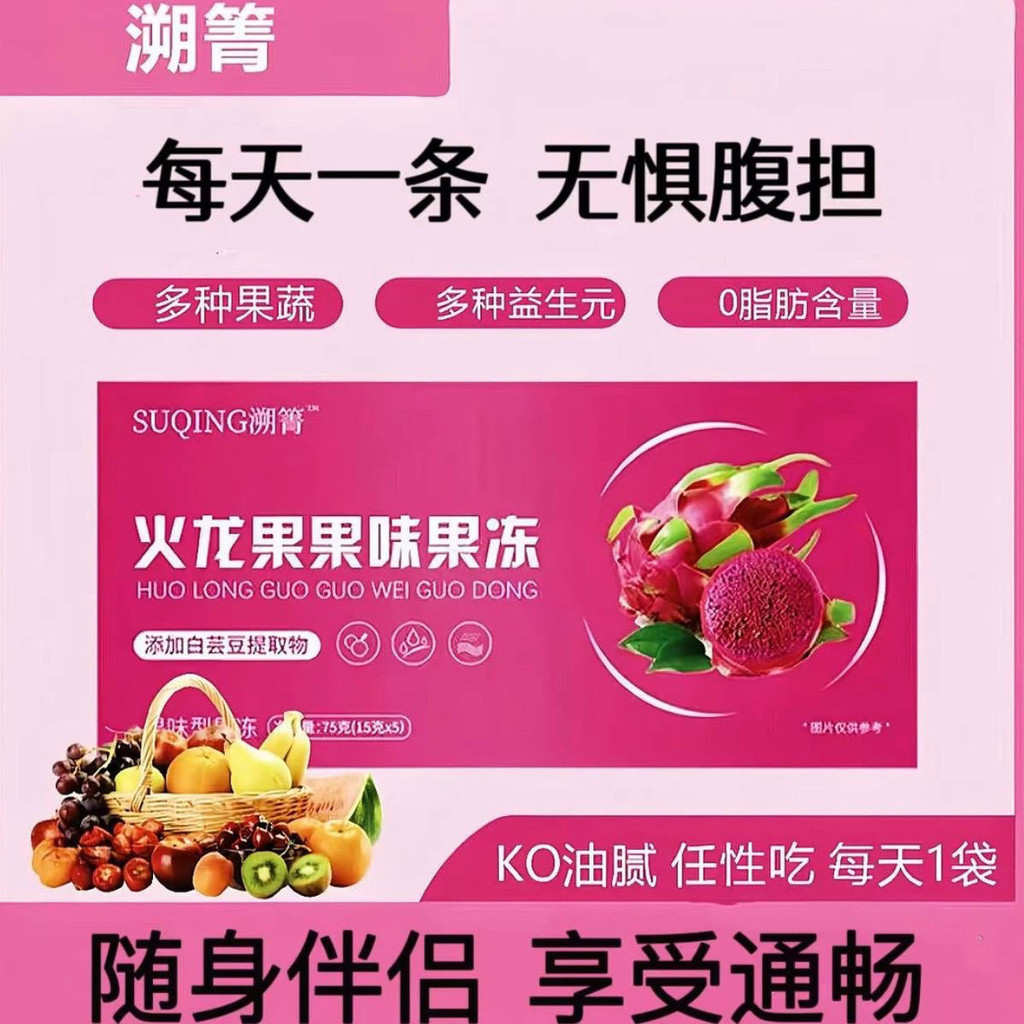 People Collection Tracking Dragon Fruit Jelly Dinner Savior Fruit ...