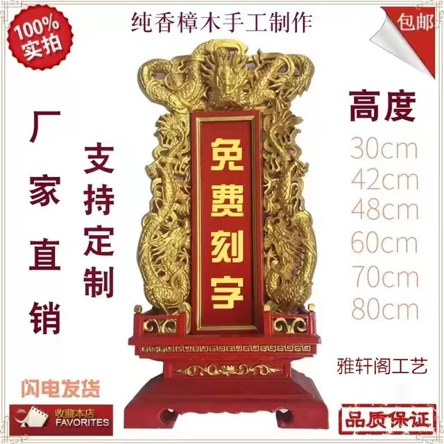 Solid Wood Carving Ancestor Signs Worship Ancestor Engraving Spirit ...
