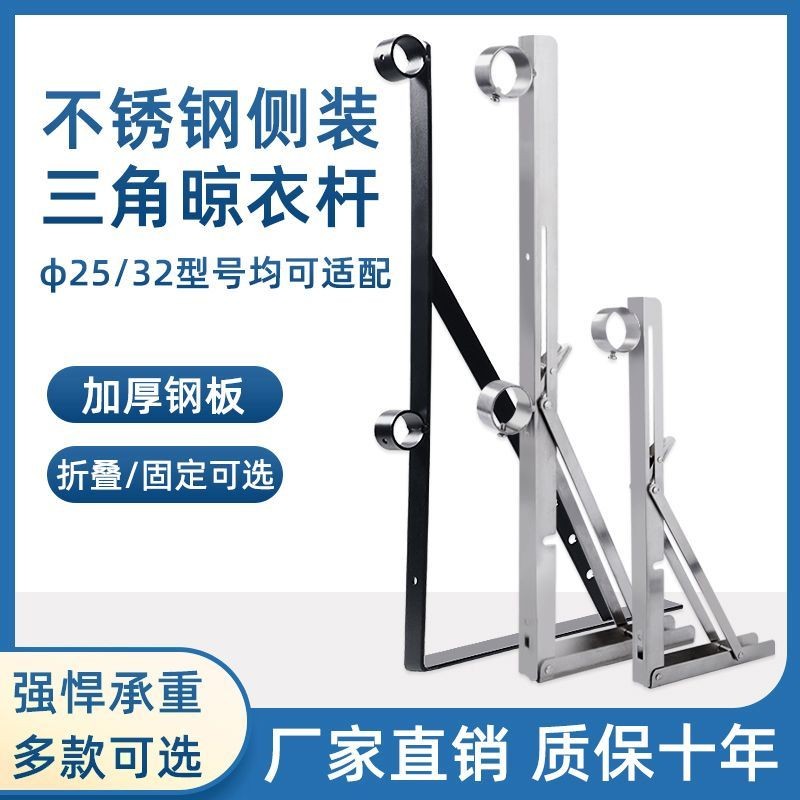 Triangle Drying Rack Balcony Fixed Drying Rack Stainless Steel Folding ...