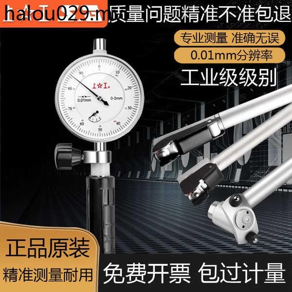 Shanggong Inner Diameter Dial Indicator 10-18 35-50 50-160mm Inner ...