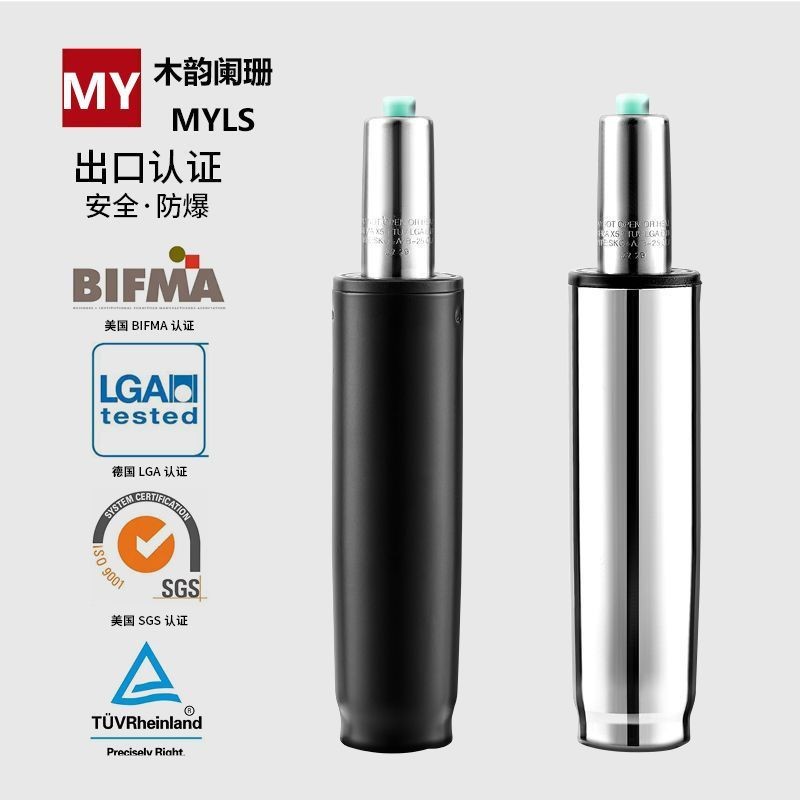 [94% Praise Rate] Chair Air Pole Seat Lifting Rod Bar Chair Air ...