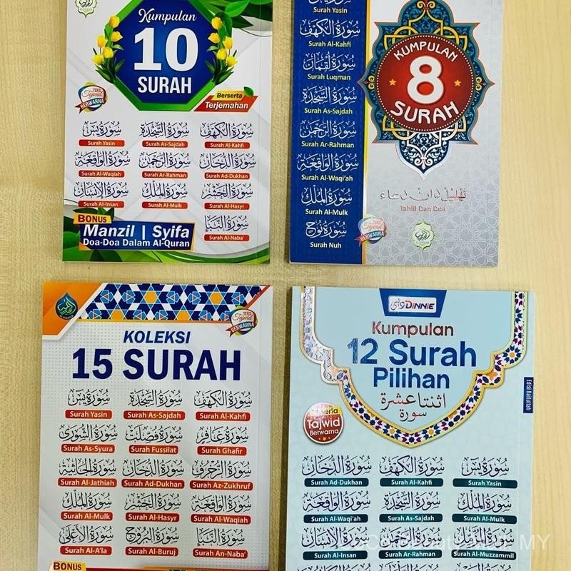 (READY STOCK) BUKU KUMPULAN 10 SURAH / 8 SURAH / 12 SURAH / 15 SURAH ...