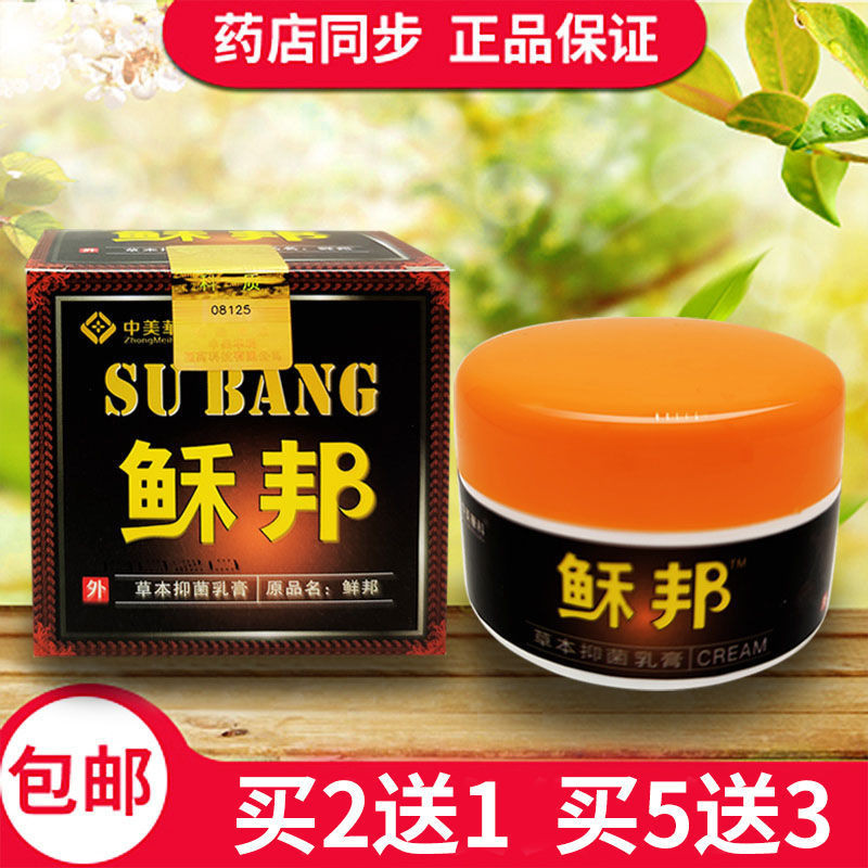 Skin care Sino-American Corbon Fresh Bang Antibacterial Cream Mobon ...