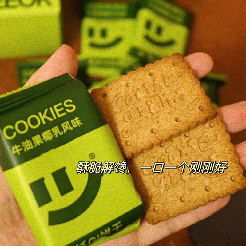 Smeal Light Food Beast High Fiber Low GI Biscuits Slow Glycemic Avocado ...