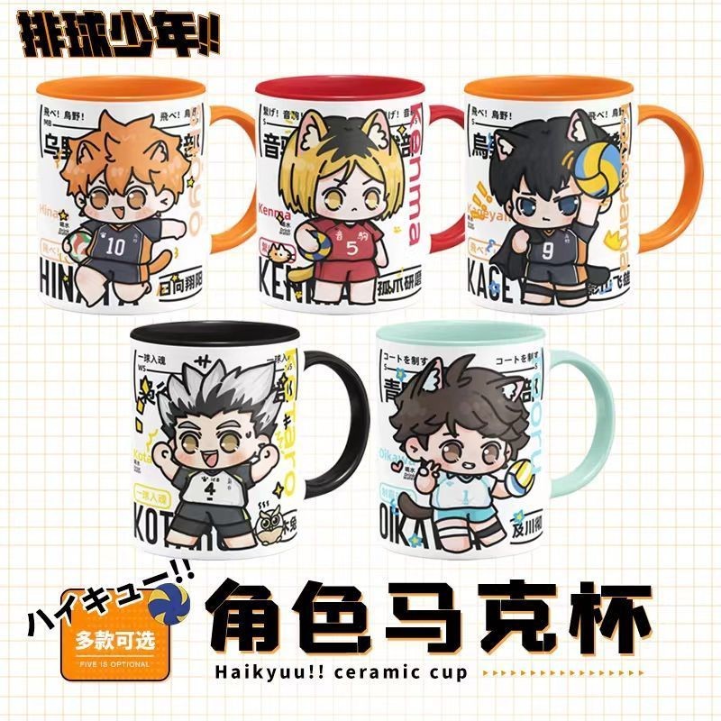 日向翔阳孤爪研磨影山飞雄排球少年同人周边陶瓷水杯马克杯TCAHinata Shoyo Lonely Claw Grinding Shadow ...