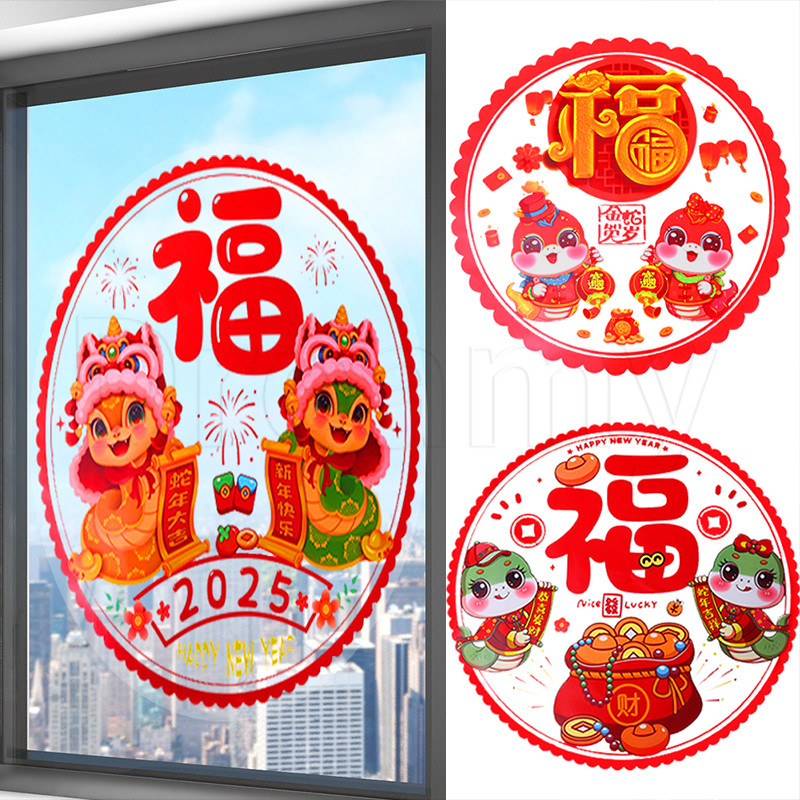 10/20Pcs 2025 Chinese New Year Electrostatic Sticker - Waterproof PVC ...