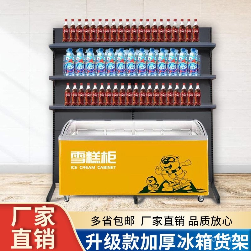 Above Freezer Shelf Ice Cream Cabinet Display Rack Shelf Betel Nut ...