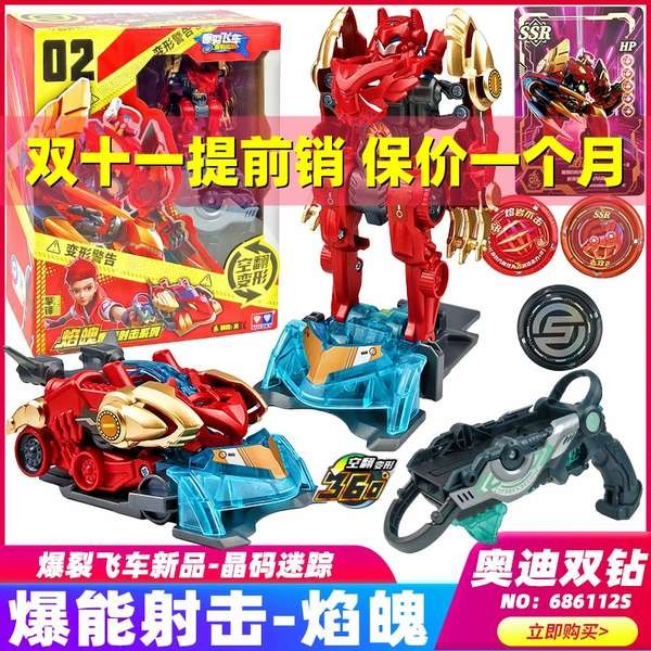 beyblade x beyblade burst Audi Double Diamond Burst Speed Kereta ...