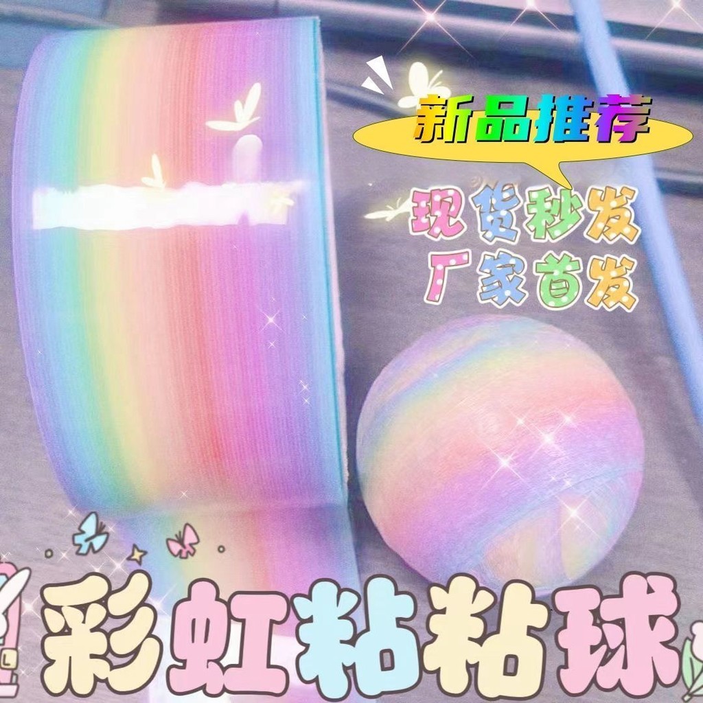Influencer Freehand Brushed Rainbow Sticky Ball Tape Student ...