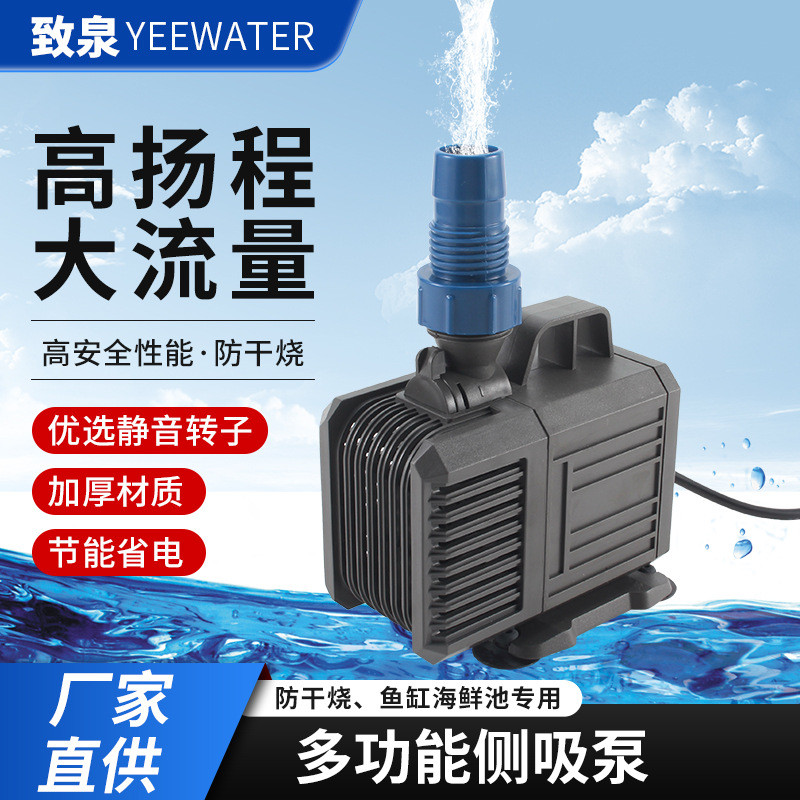 Fish Tank Pump Fish Pond Seafood Pond Circulation Oxygenation Dedicated ...