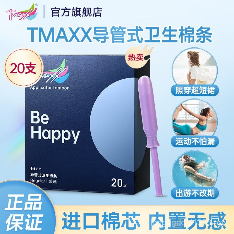 German Imported Tmaxx Tampon Catheter Built-in Aunt Stick Student ...