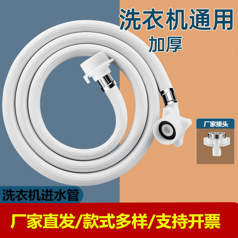 Fully Automatic Washing Machine Water Inlet Pipe Turn Threaded Joint 4 ...