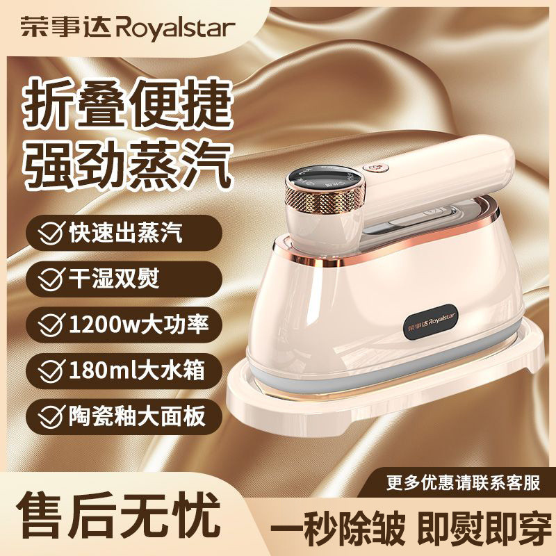 Roshida Handheld Garment Steamer Large Steam Iron Ironer Wet Dry Double ...