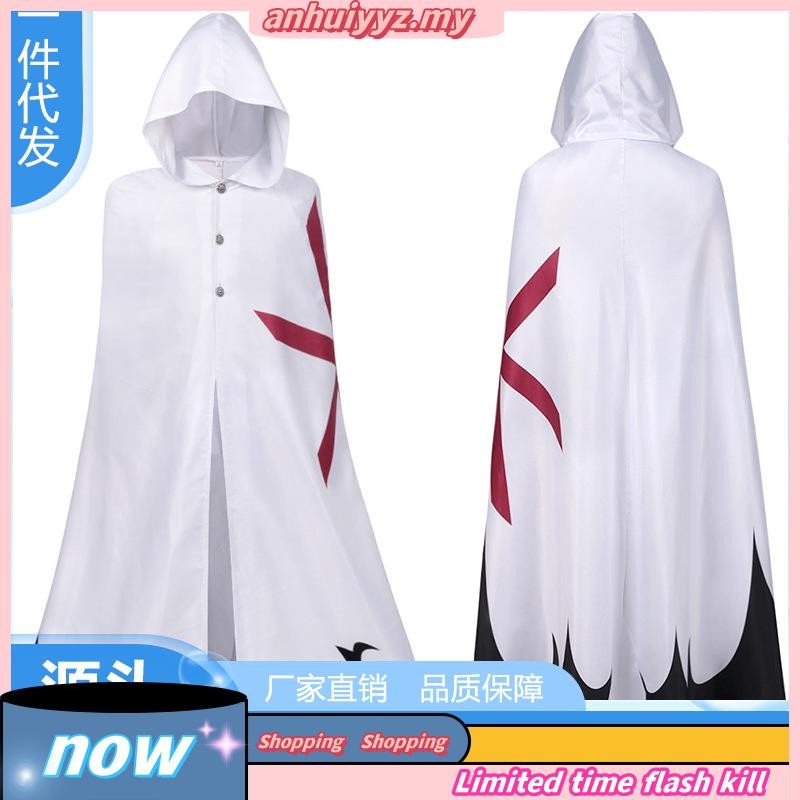 Anime Bleach Star Knight Yhwach Cosplay Costume Wandenreich White Cloak ...