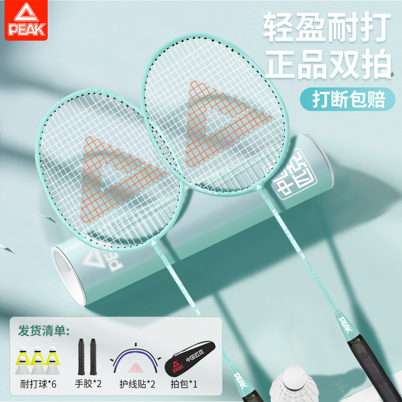 Pick/peak Badminton Racket Genuine Flagship Store Professional Adult ...