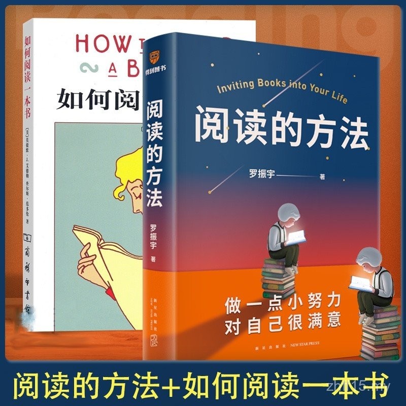 [2 jilid] Cara membaca Cara membaca buku, total dua jilid, dapatkan ...