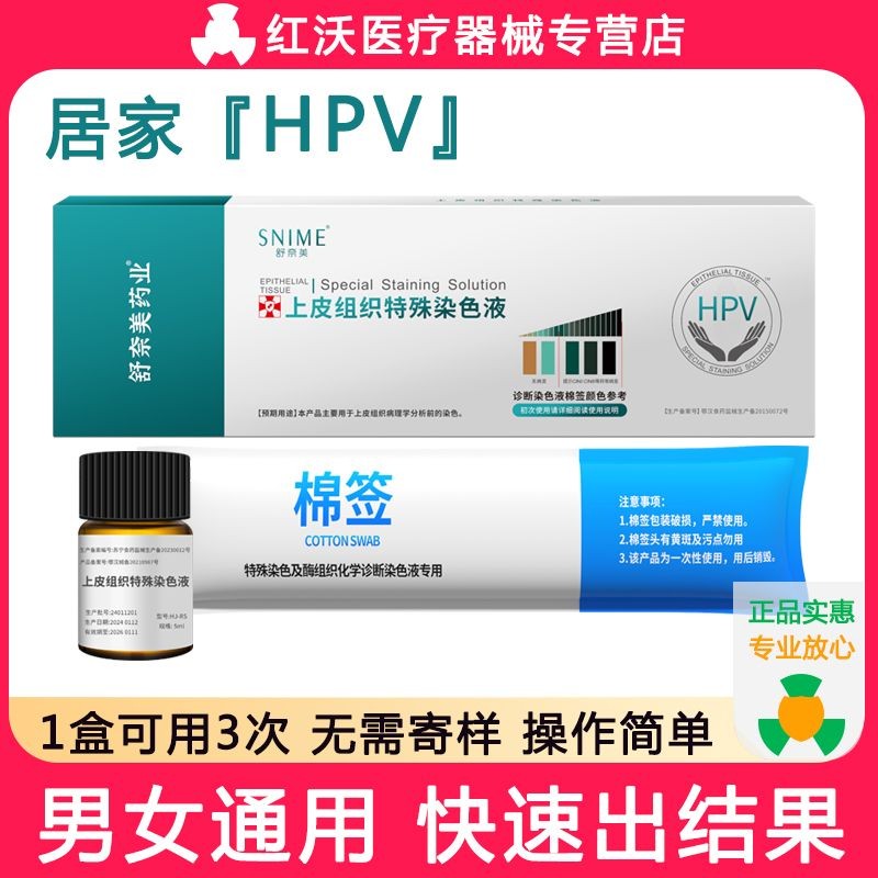 Hp hpv Self-Testing Male Sharp Wet Warts Universal | Shopee Malaysia