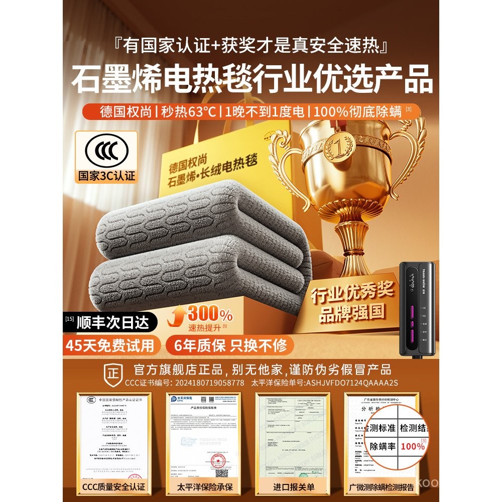 [German Quanshang] Selimut Elektrik Graphene Single Double Tilam ...