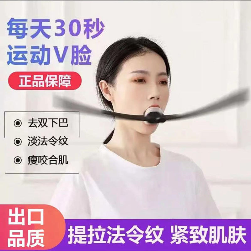Face-lifting v-face Handy Tool Face Training Device Face-lifting Skin ...