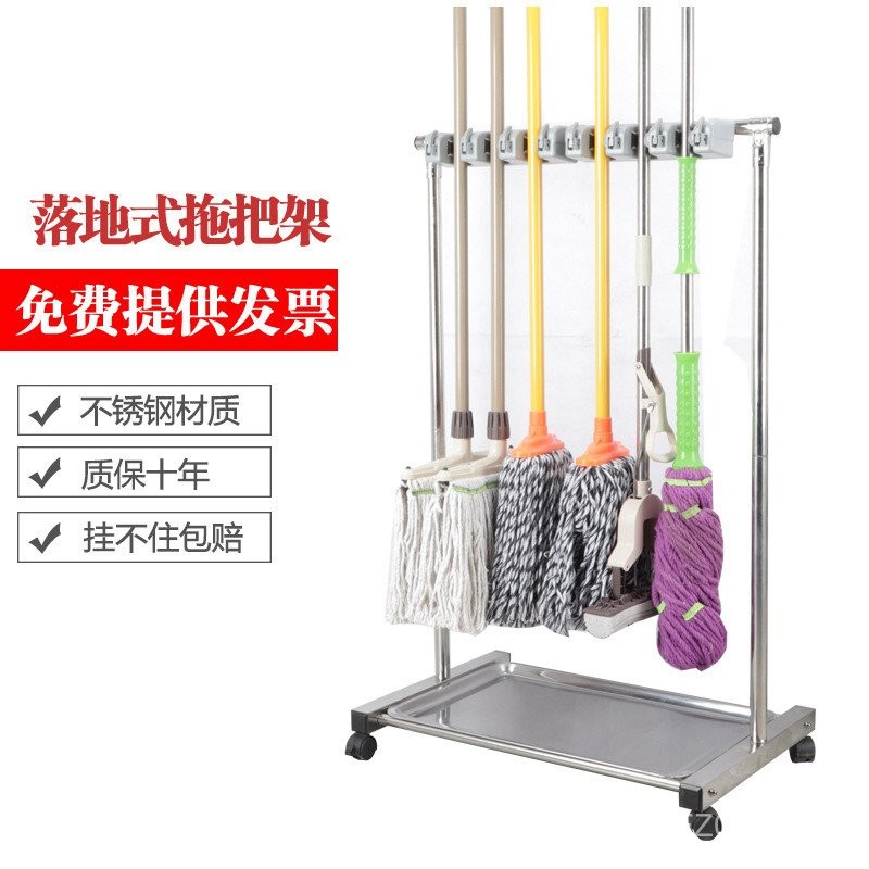 Cleaning Tool Balcony Mop Rack Floor-standing Rack Mop Stainless Steel ...
