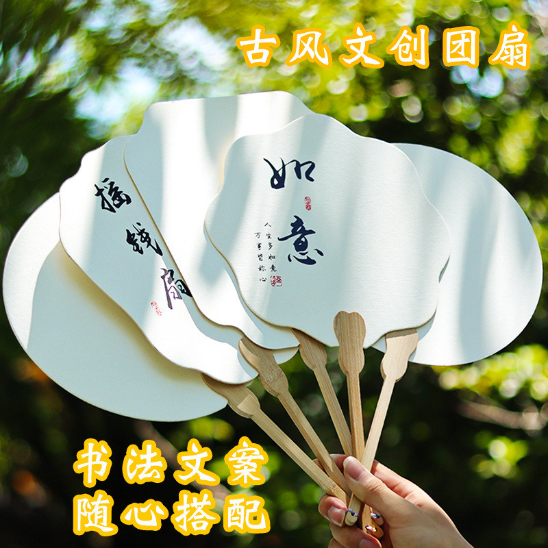 Ancient Fan Lacquer Fan Blank Fan Surface Painting Paper Group Fan ...