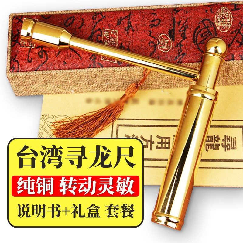 Taiwan Dragon-seeking Ruler High-Precision Yang Gong Genuine Pure ...