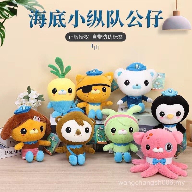 Submarine Column Plush Toy Captain Buck Guachi Doll Pi Doctor Children ...