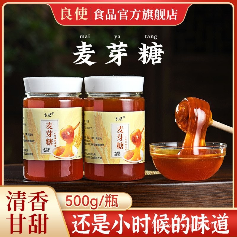 SG [Brand Praise 10 million+Bars] Good Maltose Baking Ingredients ...