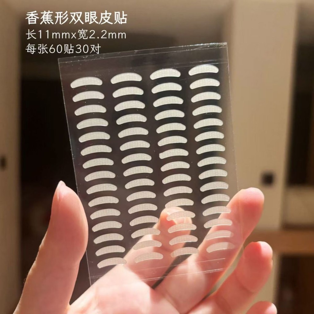 Short Adjustable Invisible Inner Beauty Eye Patch Mini Banana Eye ...