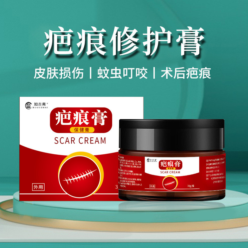 Ruguzhai Scar Cream Remove Scar Scar Cream Reduce Acne Pit Marks Bump ...