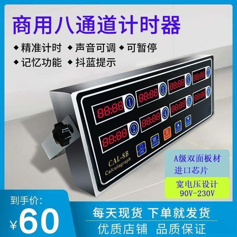 Cal Timer Commercial Burger Shop Eight-Channel 8-Segment Kitchen ...