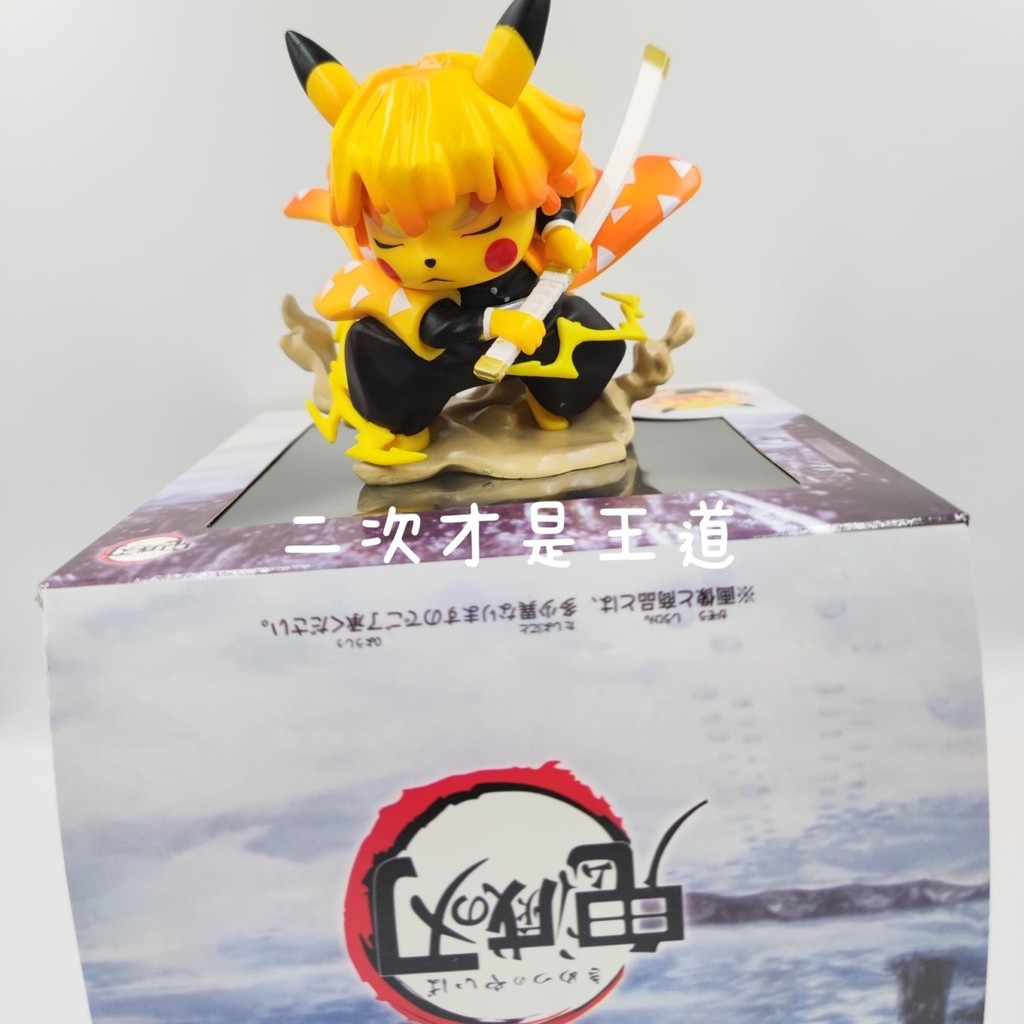 Sg Pokemon Series Pikachu COS Demon Slayer My Wife Zenitsu Scene Figure ...