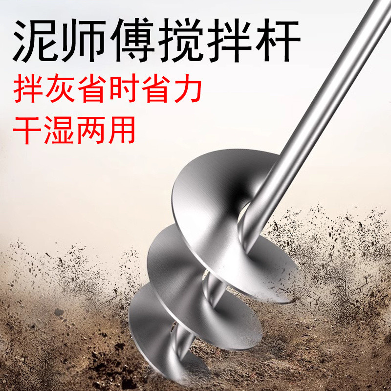Stirring Rod Spiral Ash Stirrer Stirring Ash Handy Tool Stirring Ash ...