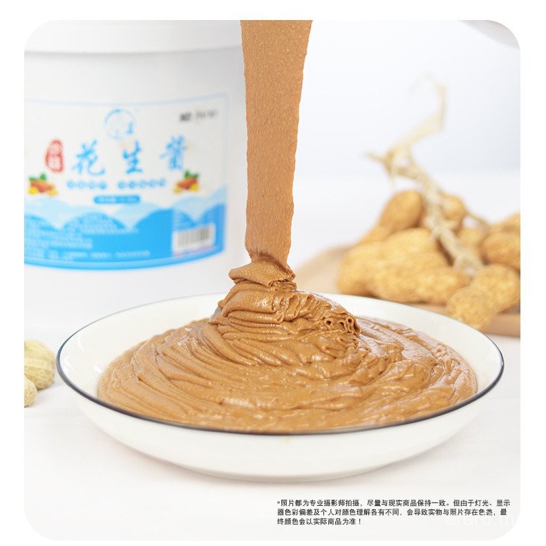 Shaxiaoqiu Sha County Snacks Peanut Butter with Barrel 19kg Hot Pot ...