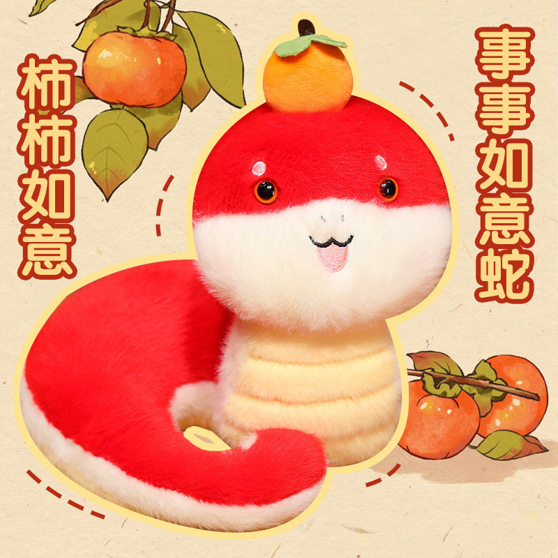 2025 Snake Year Mascot Doll Plush Toys Year of Snake Doll Annual ...