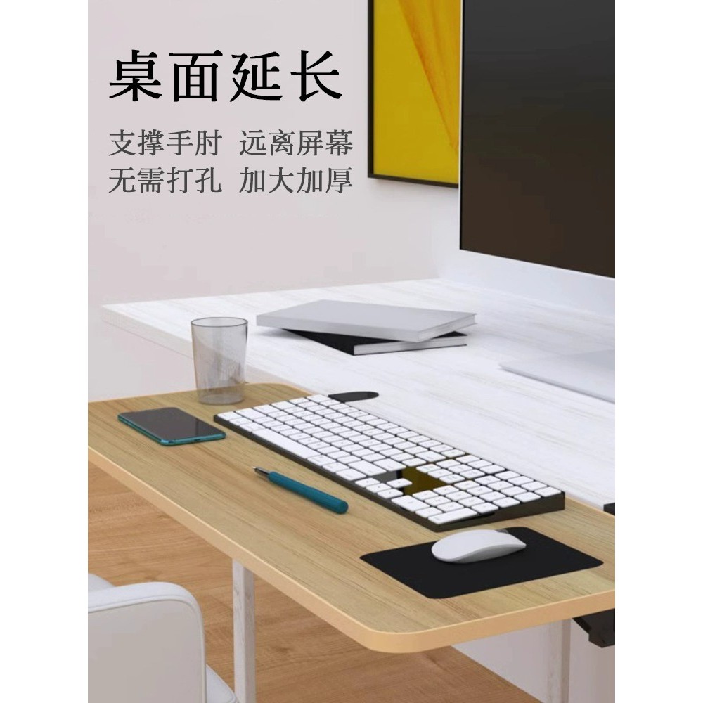 Computer Desktop Extension Board Desk Extension Extension Hand Rest ...
